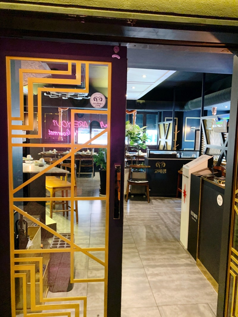 코엑스삼성맛집 고메램 양갈비 런치 후기삼성동 고메세트 네이버 블로그