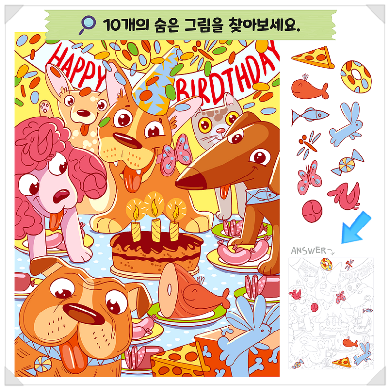숨은그림찾기 도안 유아 초등 무료시트 네이버 블로그