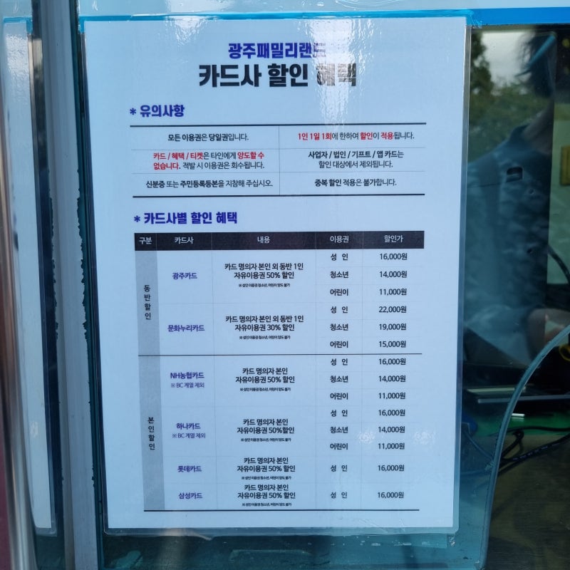 광주 패밀리랜드 입장권 할인정보 놀이기구 탑승기 네이버 블로그
