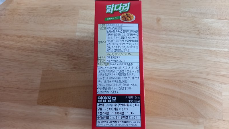 맥주안주 편의점 과자 추천 농심 닭다리 네이버 블로그