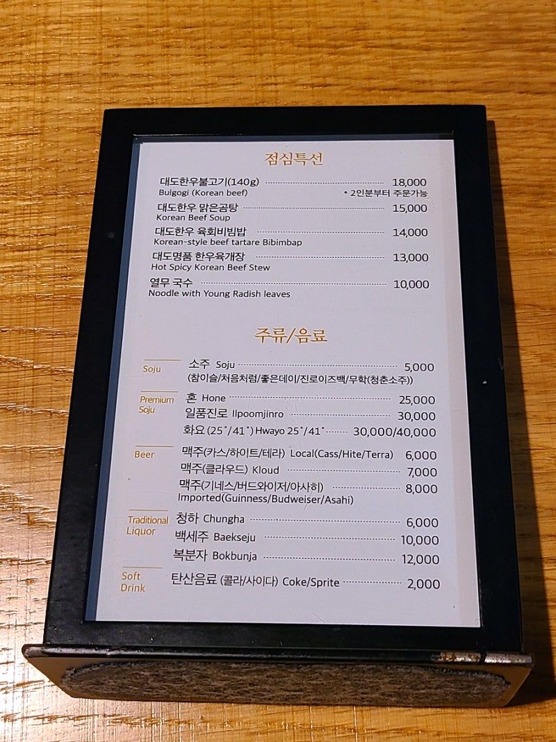 신사역 맛집대도식당 강남대로점 무쇠팬으로 구워주는 한우 생등심 맛집 Aka 신사역 회식 네이버 블로그