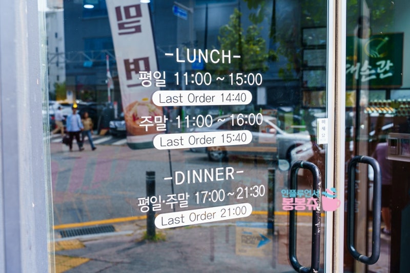 대전 유성 돈까스 밀면 유명한 대손관 본점 네이버 블로그