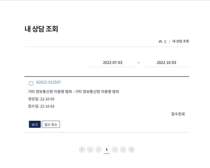 보이스피싱스미싱 피해개인정보유출 대처방법 교통법규위반 과태료 통지서 발송 완료 문자 눌렀을 때 대처 방법 네이버 블로그