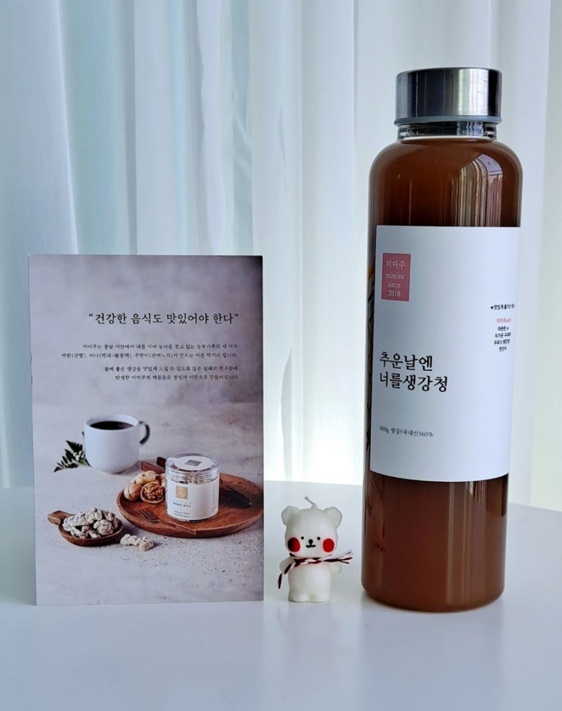 미미주 충남 서산 햇생강 진한 수제 생강청 And 진저라떼 생강디저트 선물세트 추천 네이버 블로그