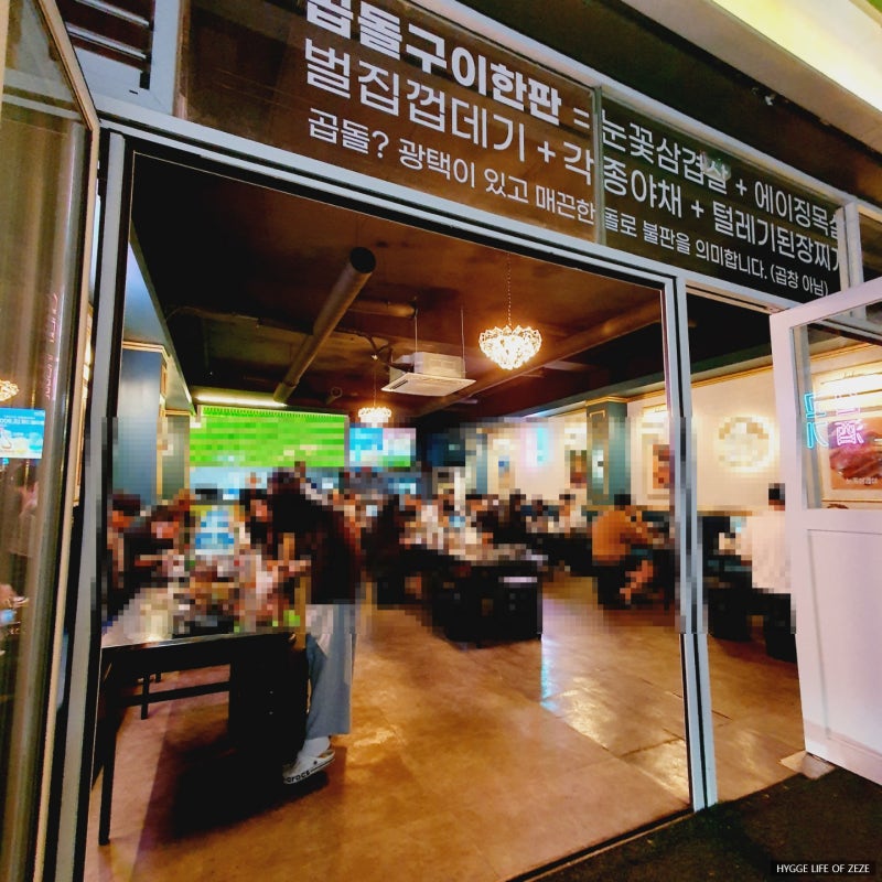 장기동맛집 푸짐한 돼지고기 곱돌구이 한판 청년고기장수 김포장기점 네이버 블로그