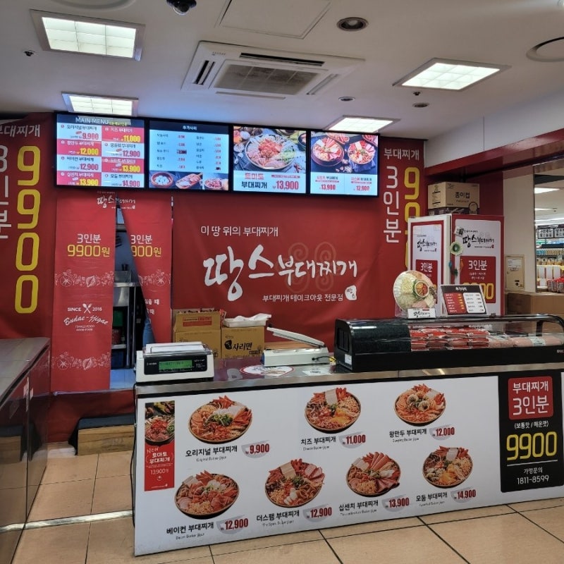 땅스 부대찌개 메뉴 오리지널 포장 후기 네이버 블로그
