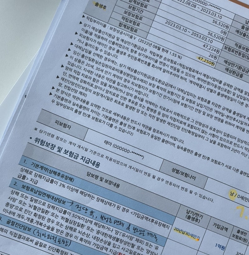 현대해상 태아보험 독학내돈내산500 환급 신생아의류 3종 산모특약 서비스환급20230711 업데이트 완료
