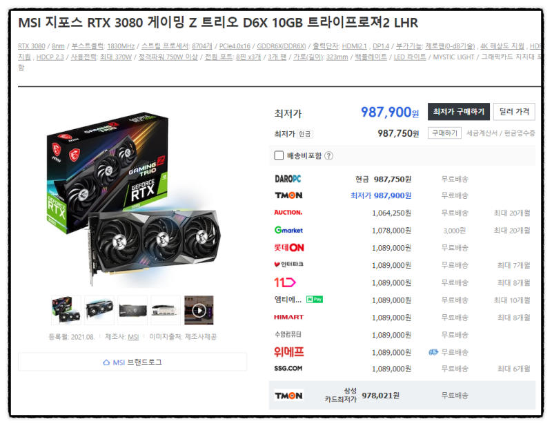 컴퓨터 그래픽카드 성능 순위 Amd 지포스 등 가성비 추천 제품 A19