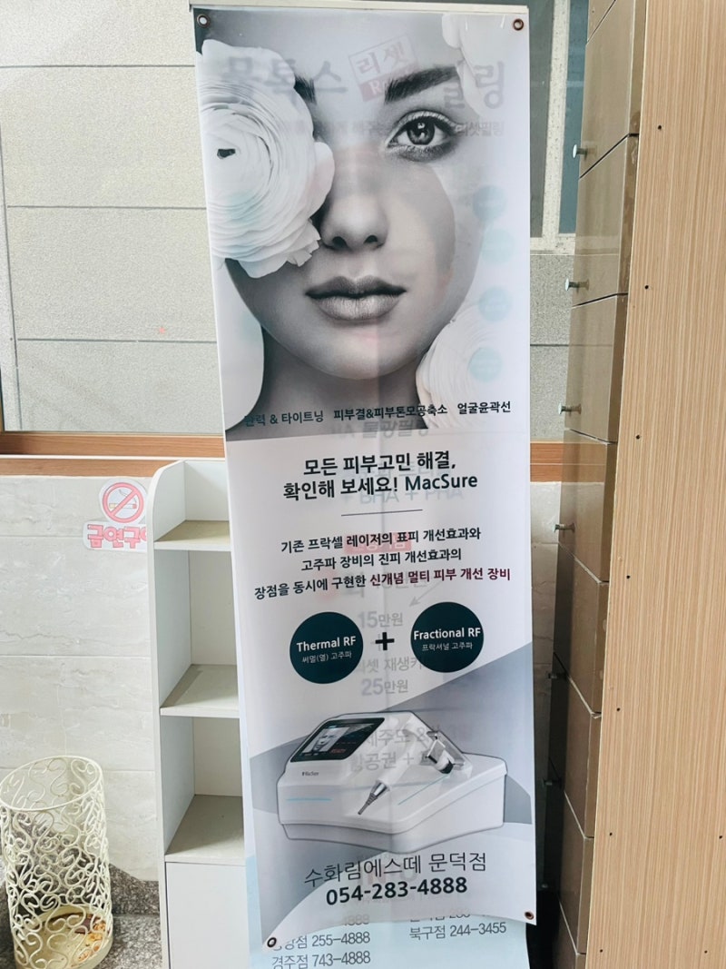 만족 100 포항문덕피부관리 슈팅탄력테라피 네이버 블로그