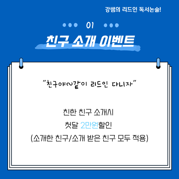소개 이벤트 네이버 블로그