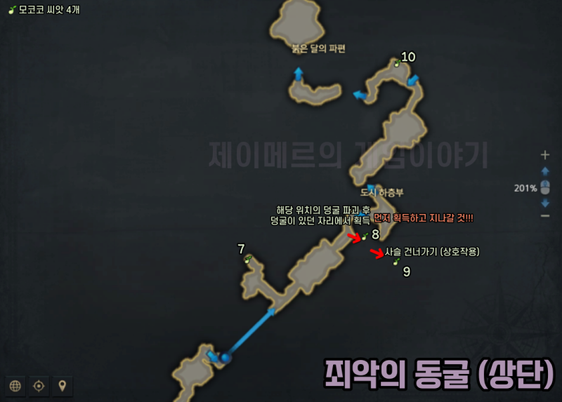 로스트아크 페이튼 모험의서 한눈에 정리 로아 공략 네이버 블로그