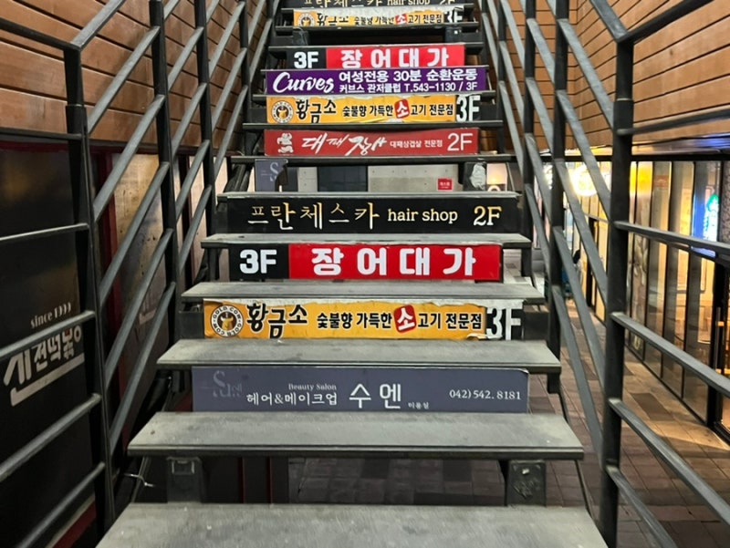 대전 장어 맛집 관저동 장어대가 다녀왔어요 네이버 블로그