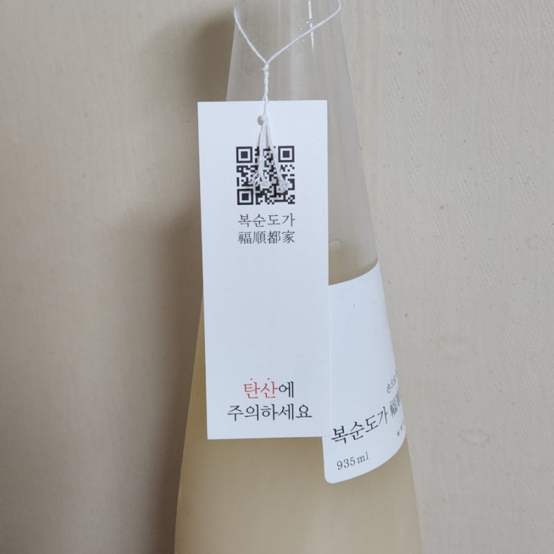 막걸리계의 에르메스 복순도가 손막걸리가격 파는 곳 막걸리 추천 네이버 블로그