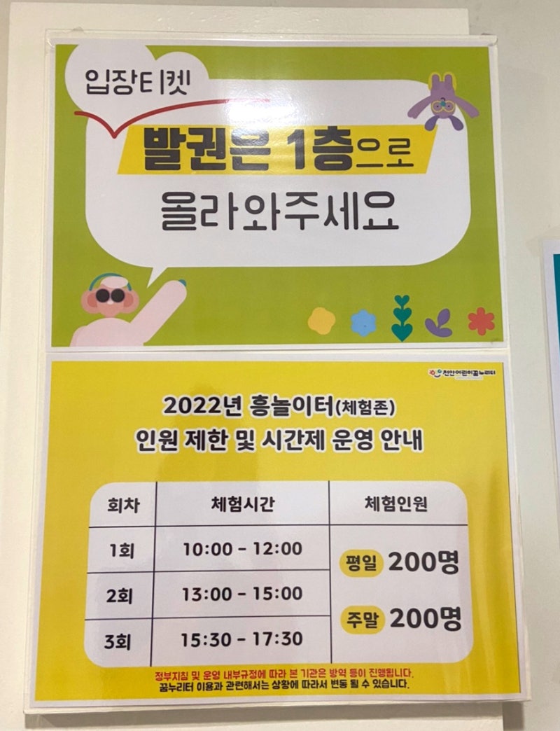 천안 꿈누리터 아이랑 갈만한 실내 흥놀이터 네이버 블로그