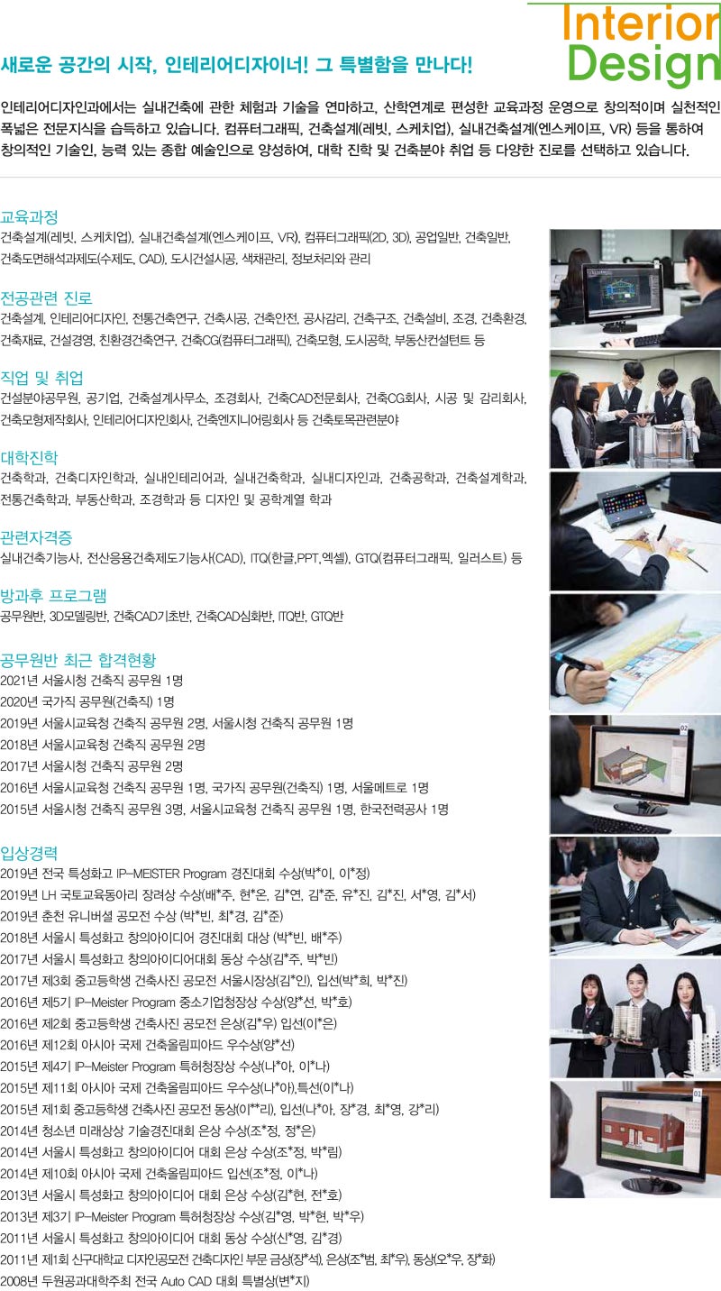 특성화고직업 대진디자인고등학교 입학안내 2023신입생입학전형 학교입학안내 네이버 블로그