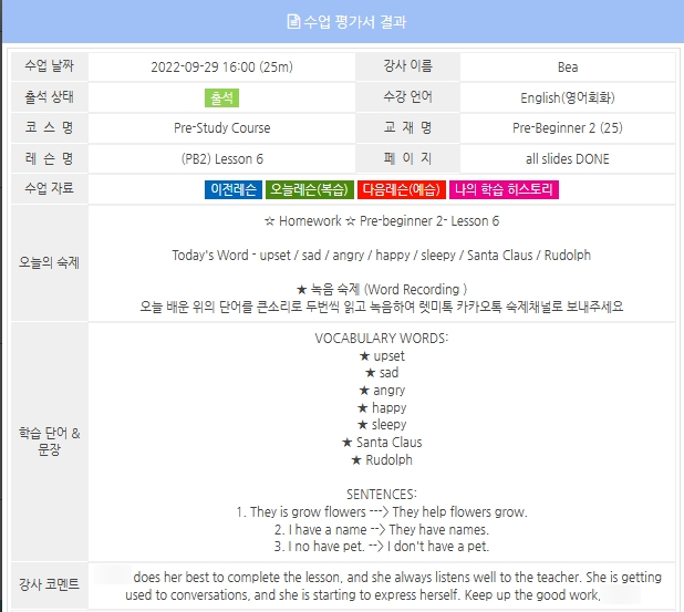 7살 어린이화상영어 렛미톡 한국 강사 원어민 강사 함께 수강 후기 네이버 블로그