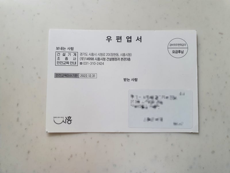 건설기계 조종사 지게차 안전교육 안내 및 온라인 이수 후기 갱신주기 3년 네이버 블로그