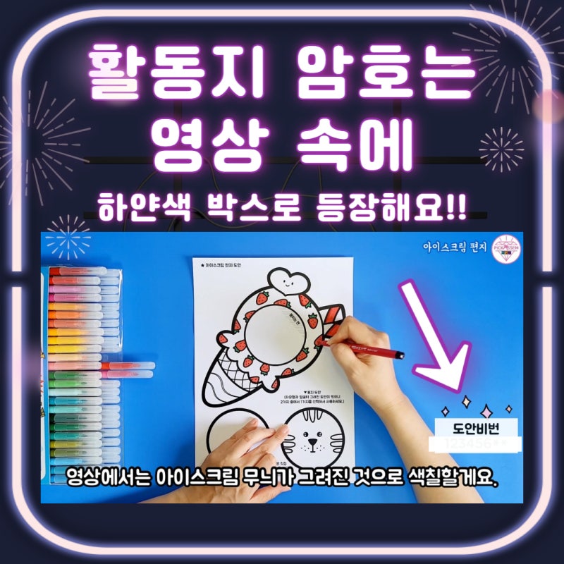 ️한글 나무 ️한글날 계기교육 연계 미술 활동자음꾸미기활동지 무료 나눔컬러링용과 모음 활동지 추가 네이버 블로그