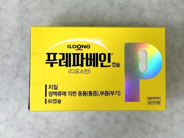 약국 치질약 푸레파베인 캡슐 속 디오스민은 무엇 네이버 블로그