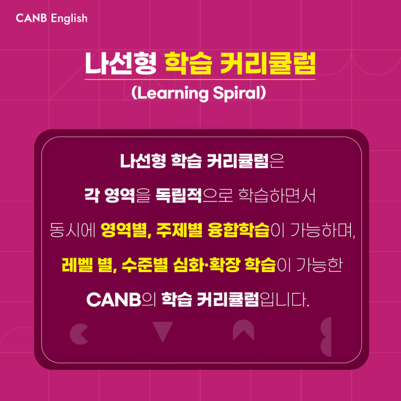 [캔비어학원] CANB의 생성영어(Generative English)에 대해 알아보아요 : 네이버 블로그