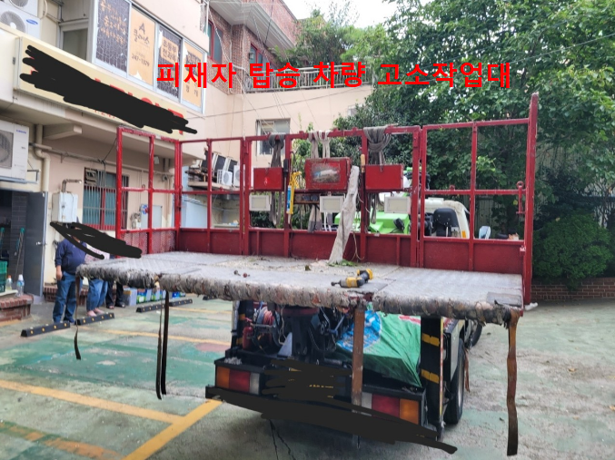 중대재해속보221002고소작업차 위에서 도장작업 중 추락 사망기술지도 안전점검 네이버 블로그