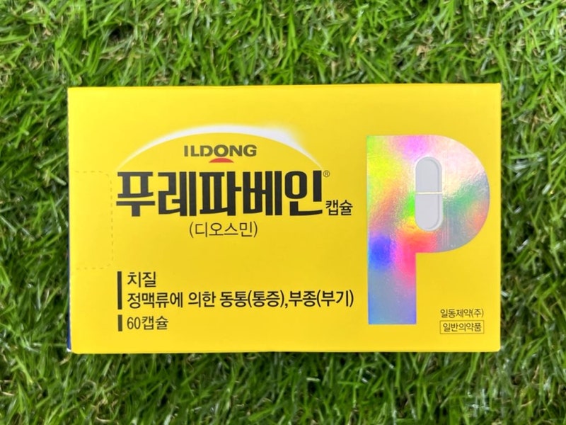 약국 치질약 푸레파베인 캡슐 속 디오스민은 무엇 네이버 블로그