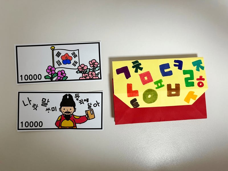 한글날 미술 / 한글 지갑 , 지폐 만들기 / 무료 도안 : 네이버 블로그