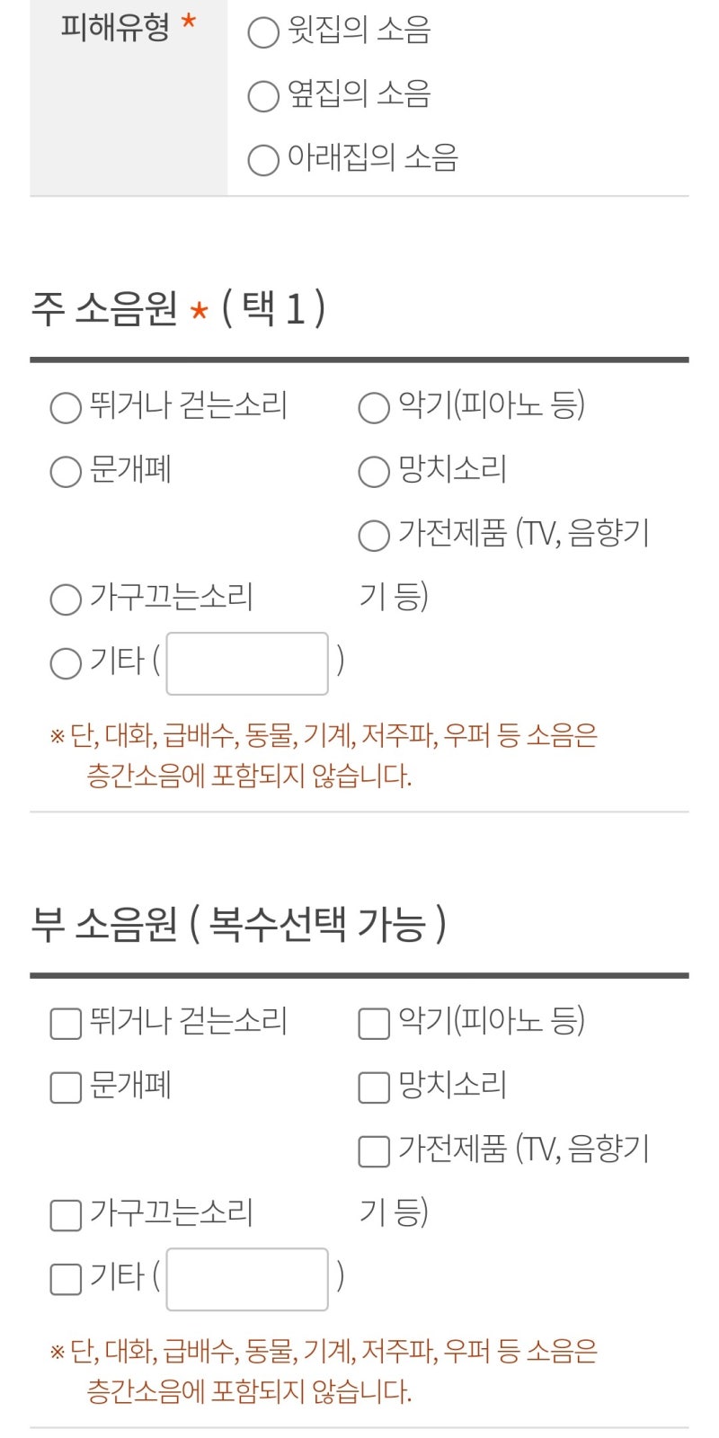 국가소음정보시스템 층간소음이웃사이센터 신청 방법 및 방문 접수 아파트 층간소음 신고 1탄 네이버 블로그