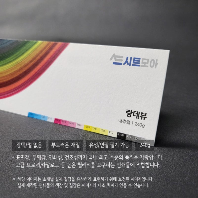 제작후기 회사명함 특수지 랑데뷰 네이버 블로그