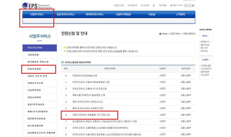E 9외국인근로자 1년10개월 취업기간만료자 체류기간연장신청방법 네이버 블로그
