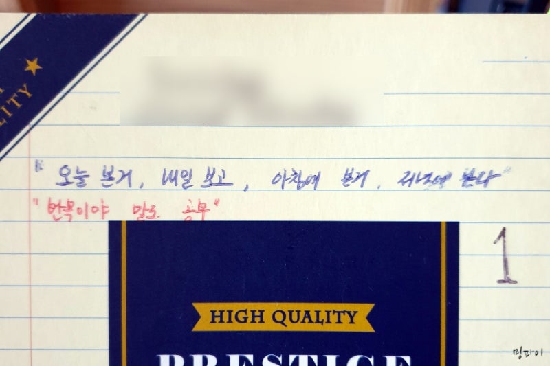 공시생 공무원 합격 공부법 코넬노트 필기 노트 회독 등 꿀팁 대방출 네이버 블로그