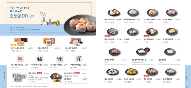 수원떡집 수원답례떡 할인 행사 수원농협 칠보지점에 감사 떡 무료배송해드렸습니다 수원시 떡보의하루 권선점 영통점 네이버 블로그