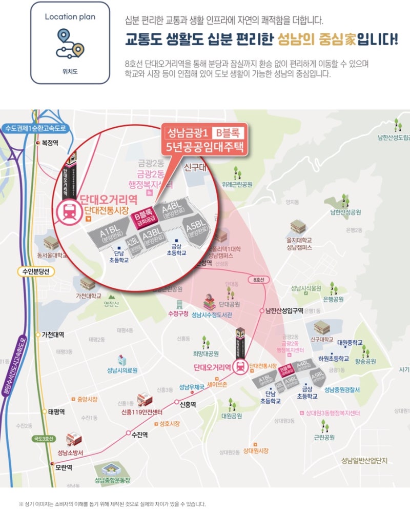 공대남이 알려주는 성남금광1 B블록 5년 분양전환공공임대주택 입주자모집공고 핵심체크 네이버 블로그