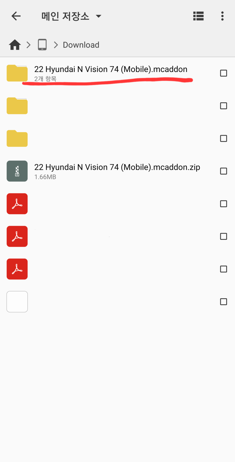 마인크래프트 BE 포켓에디션 .mcaddon 확장자 애드온 적용 방법 : 네이버 블로그