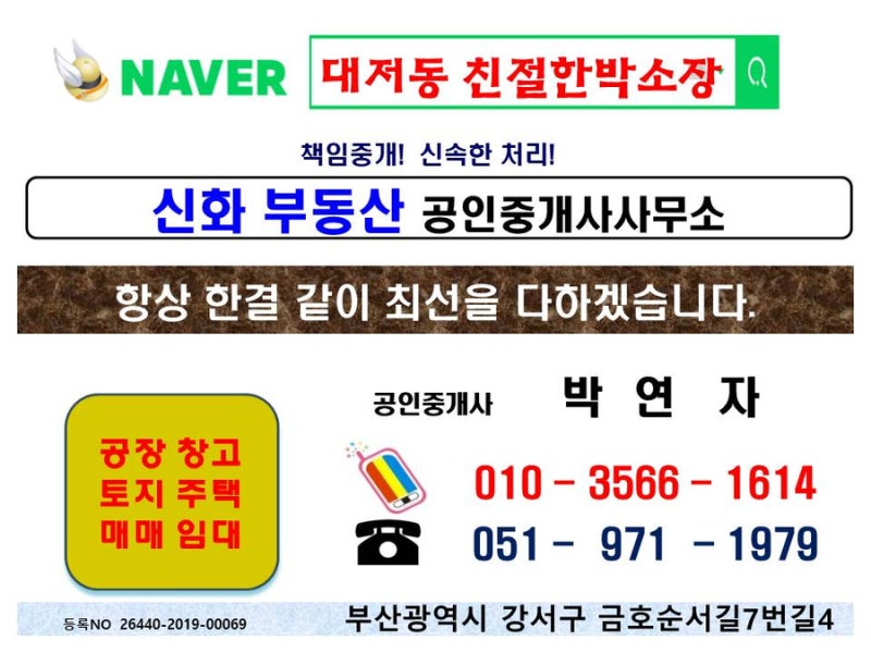부산 강서구 대저동 공장창고임대 70평 네이버 블로그