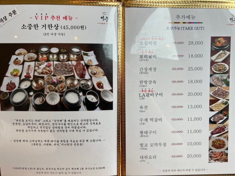 마곡 맛집 거궁 마곡점 모임하기 좋은 한정식집 추천 네이버 블로그