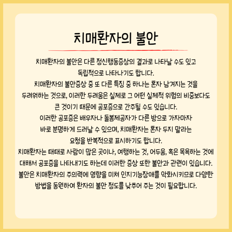 정신행동증상 대처하기우울증 무감동 불안 증상 네이버 블로그