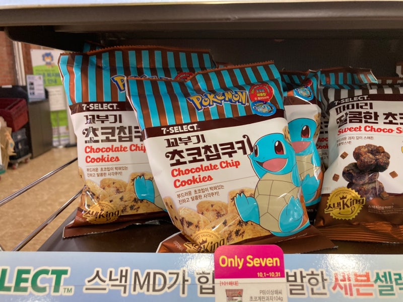 세븐일레븐 빵 편의점샌드위치 편의점빵 편의점과자 네이버 블로그