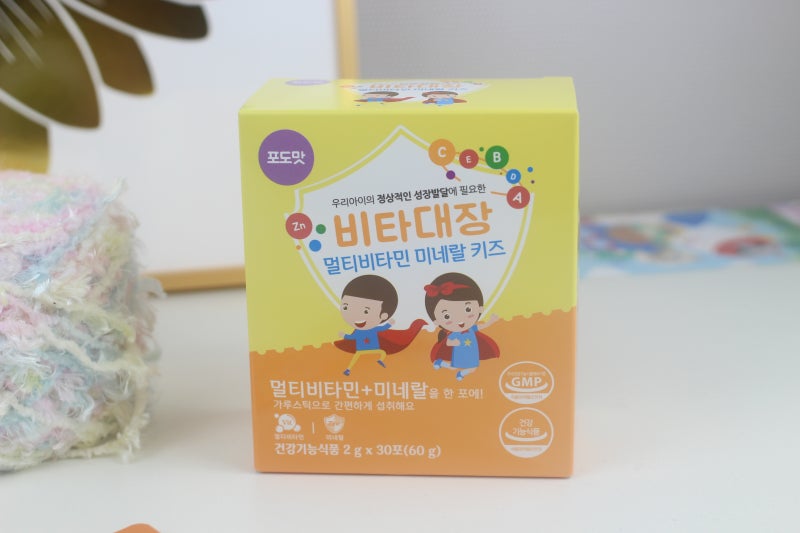 초등학생 영양제 어린이 비타민 비타대장 으로 네이버 블로그