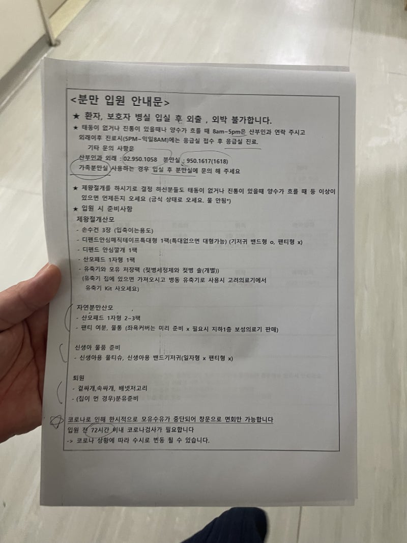 출산준비 자연분만 출산가방 준비하기상계백병원 산부인과 노원 더블레스조리원 준비물 네이버 블로그