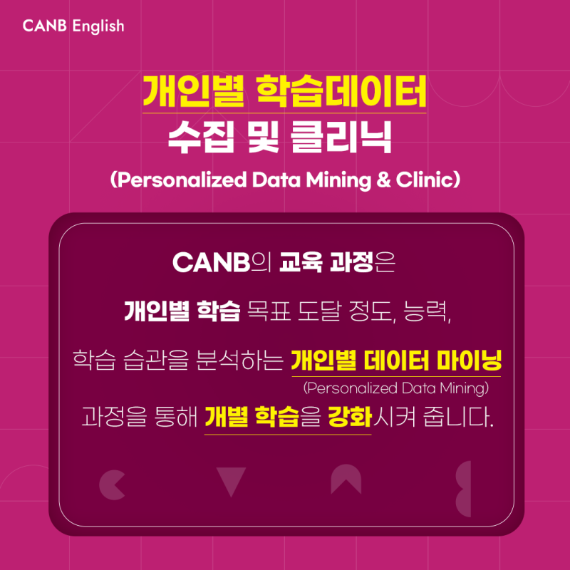 [캔비어학원] CANB의 생성영어(Generative English)에 대해 알아보아요 : 네이버 블로그
