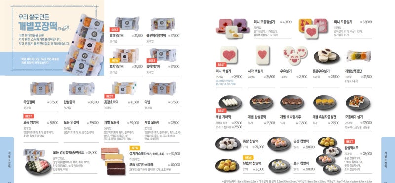 수원떡집 수원답례떡 할인 행사 수원농협 칠보지점에 감사 떡 무료배송해드렸습니다 수원시 떡보의하루 권선점 영통점 네이버 블로그