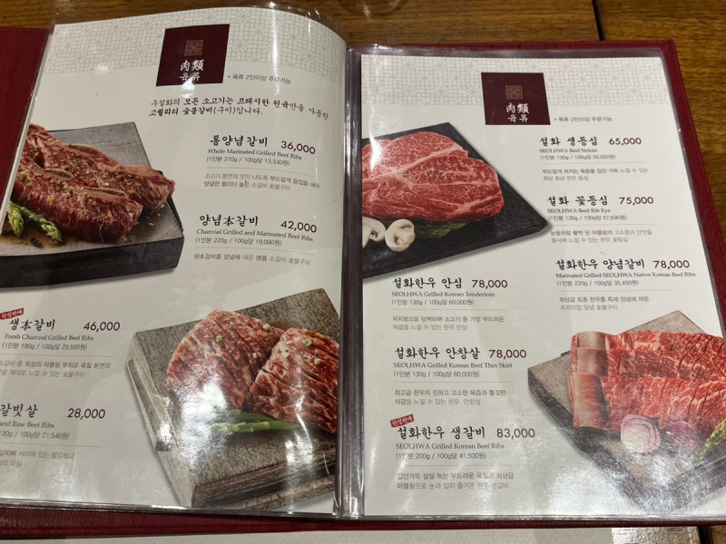 판교 회식하기 좋은 맛집 우설화 판교점 판교 소고기 맛집 네이버 블로그