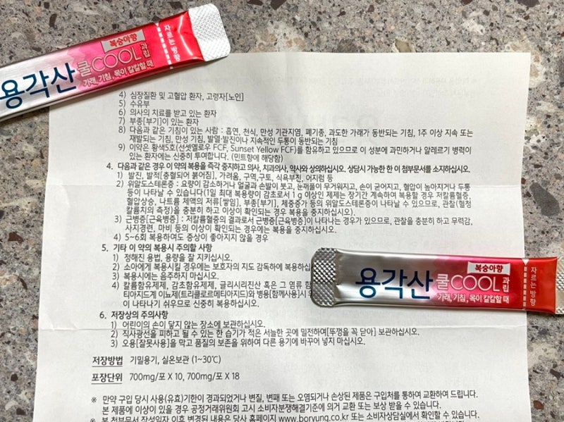 용각산쿨 과립 잔기침때문에 먹어보다 자세히 알아봄 네이버 블로그