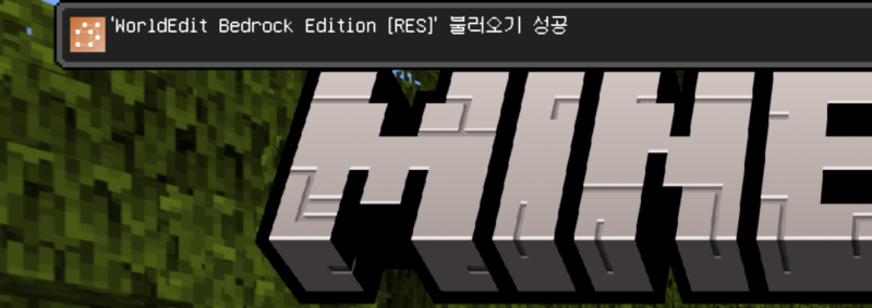 마인크래프트 BE 포켓에디션 .mcaddon 확장자 애드온 적용 방법 : 네이버 블로그