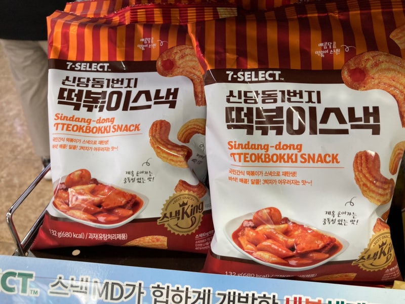 세븐일레븐 빵 편의점샌드위치 편의점빵 편의점과자 네이버 블로그