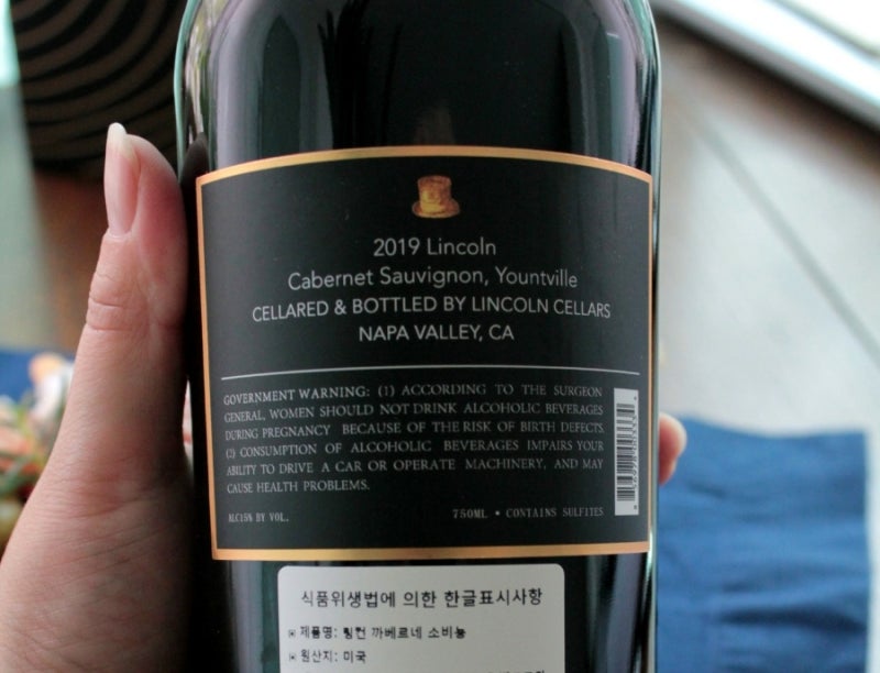 레드와인 링컨 나파밸리 까베르네 소비뇽 매혹적인 미국 와인추천 네이버 블로그