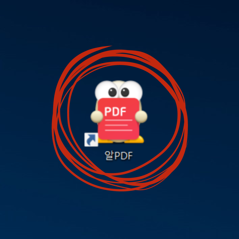 PDF 용량줄이기 : 알PDF 활용으로 간단하게! : 네이버 블로그