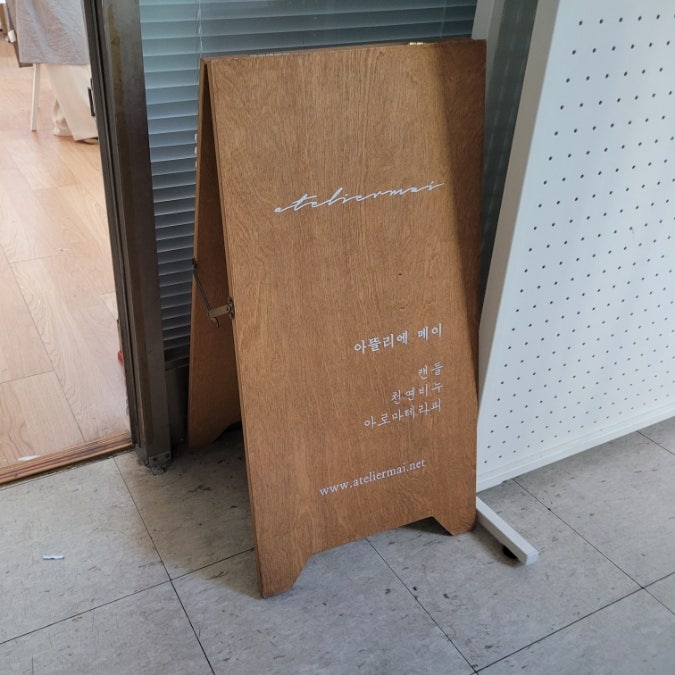 아뜰리에 메이 용인비누공방 Cp비누 원데이클래스 네이버 블로그