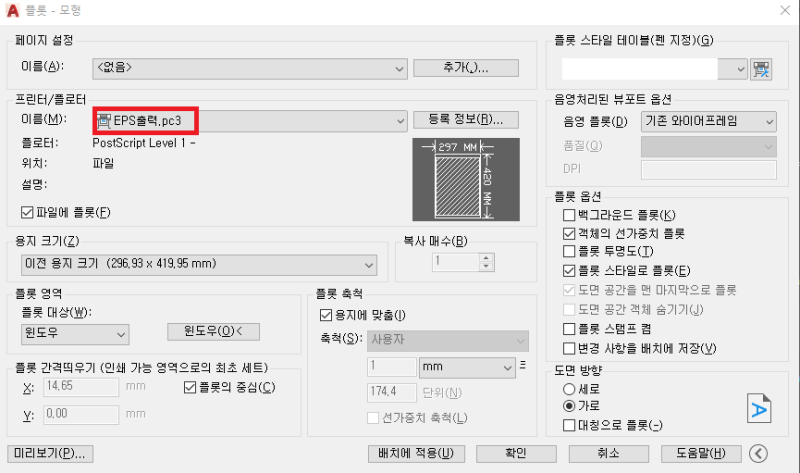 Cad 오토캐드 포토샵 일러스트 변환 3가지 방법eps 네이버 블로그